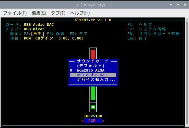 Kona Linux Pi (konapi) 1.0.3: LinuxでCD音楽再生 Debian編