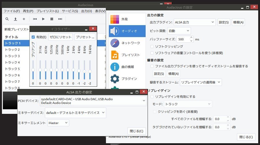 antiX 19.2 x64-fullのサウンド設定と日本語化: LinuxでCD音楽再生 Debian編