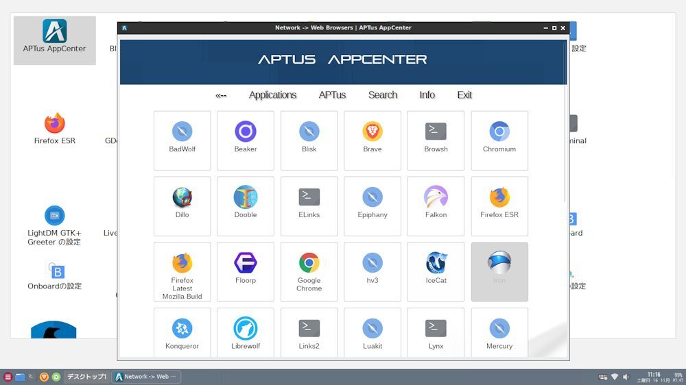 Sparky Linux 7.5 OpenBoxで遊ぶ: LinuxでCD音楽再生 Debian編