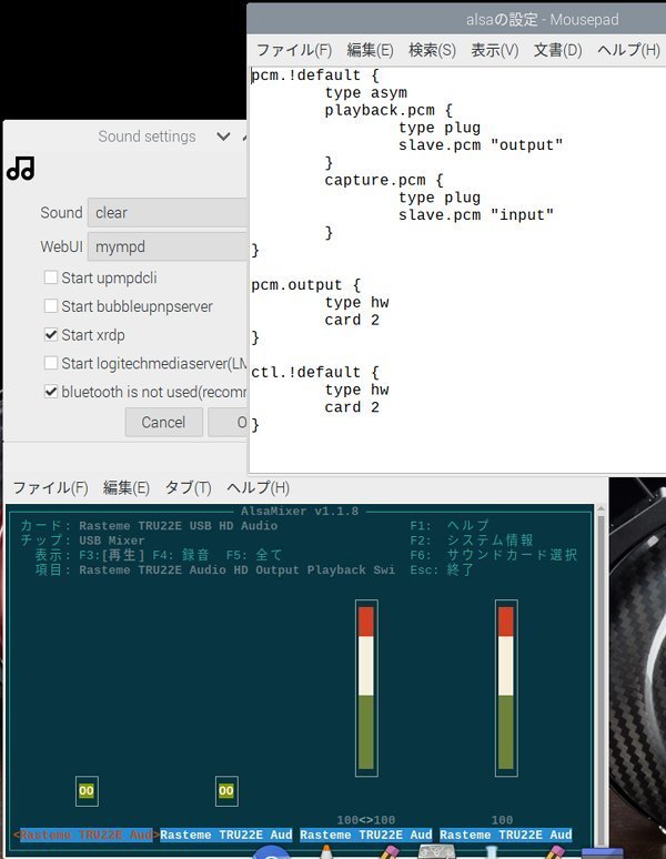 Kona Linux Pi 64 どうかな？: LinuxでCD音楽再生 Debian編