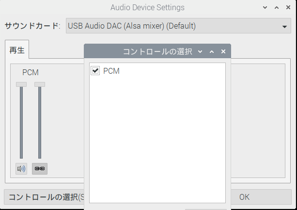 Kona Linux Pi (konapi) 1.0.3: LinuxでCD音楽再生 Debian編
