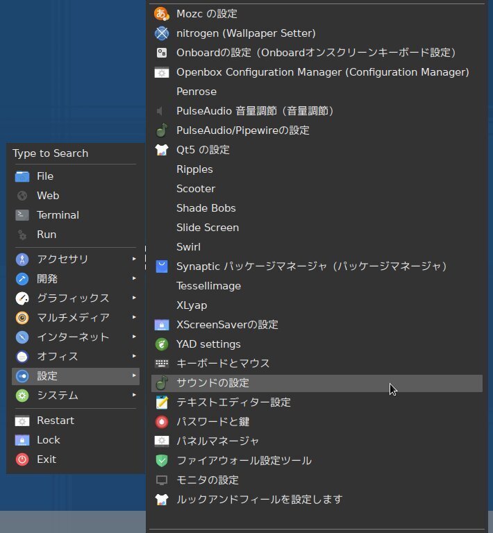 Sparky Linux 7.5 OpenBoxで遊ぶ: LinuxでCD音楽再生 Debian編