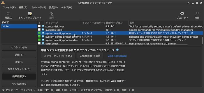 Kona Linux 6.0 Xfce legacyの印刷設定: LinuxでCD音楽再生 Debian編